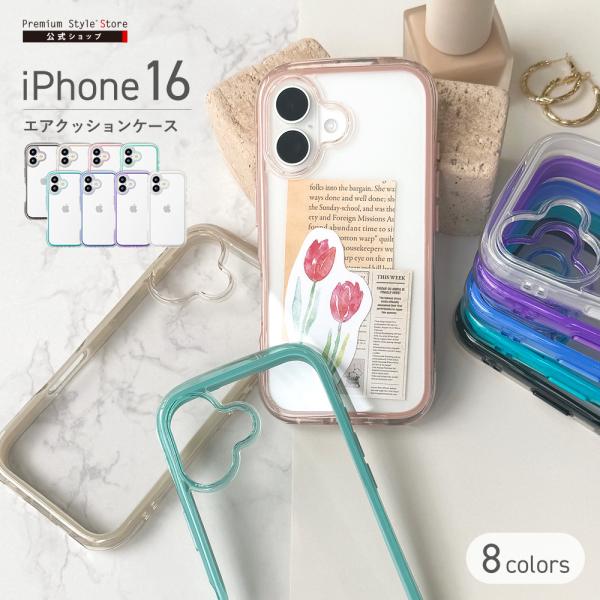 360°エアクッション構造でiPhone本体を衝撃から守る iPhone 16 エアクッションケースです。従来品とは異なり、側面のTPU素材が2層構造で内側は硬質なTPU素材でiPhone本体をしっかりとホールド、外側は柔らかなTPU素材で...