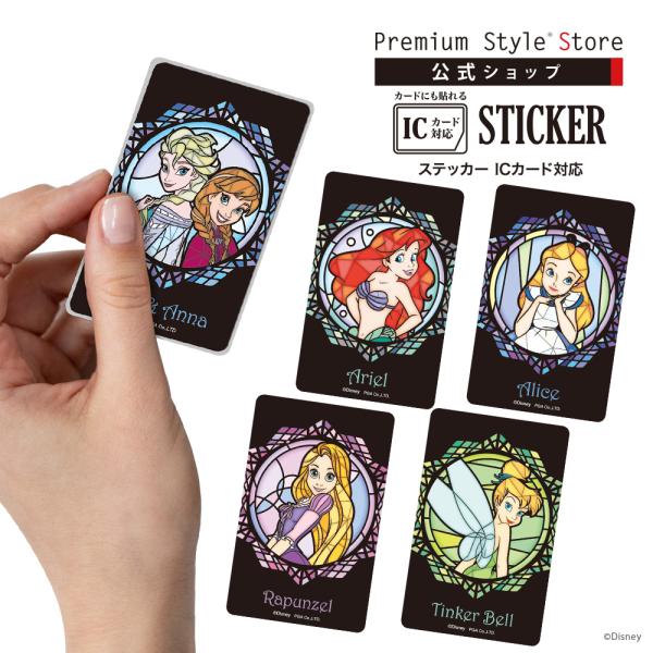 【発売日：2024年03月22日】ディズニーキャラクターがステンドグラス調で色鮮やかにデザインされたステッカー (ICカード対応)です。スマートフォンとクリアケースの間に挟み込んで、自分好みにアレンジ出来ます。交通系ICカードサイズでカード...