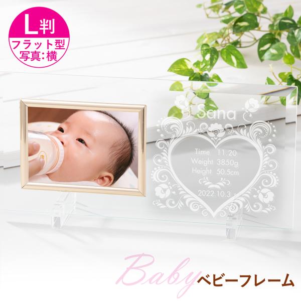 【発売日：2025年01月10日】透明感が美しい【クリアガラスフォトフレーム】が、簡単入力で「世界にひとつだけ」のオーダーメイドギフトになります！波型ウエーブの優雅なフォルムはどんなインテリアにもベストマッチ。＊出産内祝いの記念に＊ハイセン...