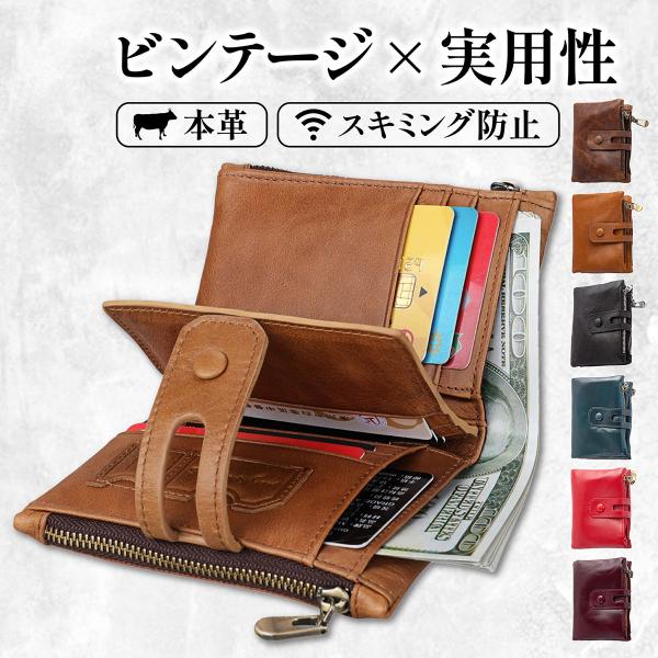 【本革特有の味のあるデザイン】レザーなので使い込むほど味が出てきます。【圧倒的な収納力】カード17枚、お札、小銭入れ２つ、SDカード入れと大容量。カードがたくさん入るので、これ１つで完結します。【スキミング防止機能つき】クレジットカード情報...