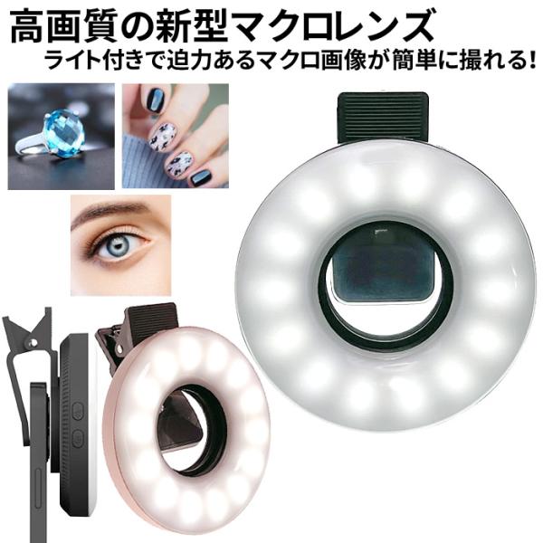 最新のLEDライト付き高画質マクロレンズです光の強さも変更できる便利なリングライトがあるので暗い室内での撮影も可能です15倍のマクロレンズで小さな植物やアクセサリーなどを迫力ある画角で撮影できます肝心な撮影距離は3-10cmなので非常に扱い...