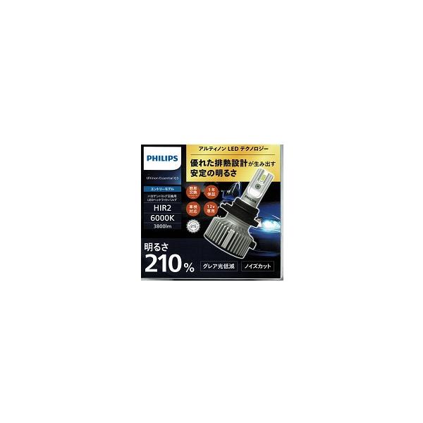 ■PHILIPS Ultinon Essential LED GEN3ハロゲンバルブからの交換用LEDヘッドランプ バルブタイプ：HIR2色温度（ケルビン）：6000K 、光束（ルーメン）：3800入数：LEDバルブ2個入り国産車12Vヘッ...