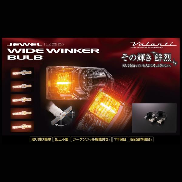 ※別途ハイフラ防止抵抗(21W相当)が必要となります。■純正ウインカーバルブと交換で点灯部がワイド化、視認性UP。主な適合　トヨタ　ヴォクシー（80系）　前・後期型　全グレード 　　　　　ZRR8#/ZWR80  H26.1〜　　　　　上記...