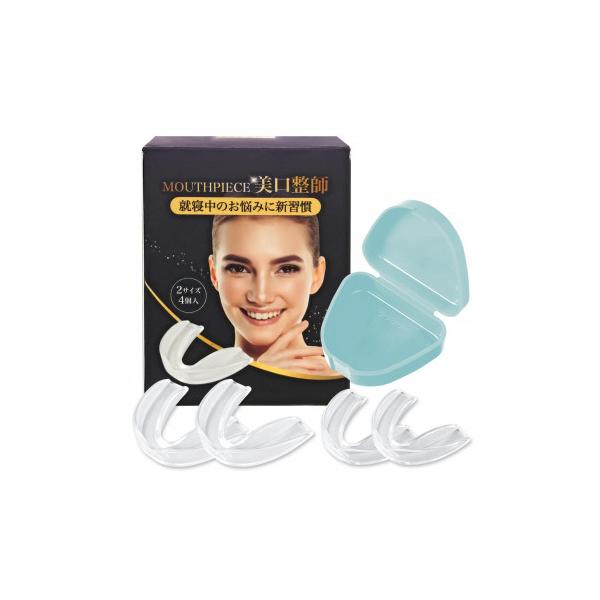 自分専用の型をおこせるマウスピース。就寝中の歯ぎしり、食いしばり対策に。不快感の感じにくい上の歯に装着するタイプ。保管ケース付き。