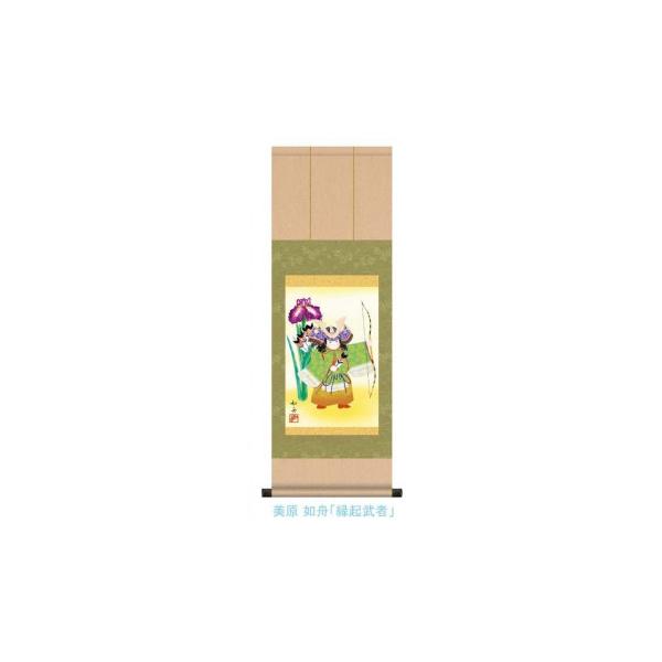 男の子の誕生と健やかな成長を祝い、将来の出世と無病息災を願う端午の節句の掛け軸です。愛らしい男児が大きな夢を抱き弓を射る姿に凛々しく逞しい成長を祈る、端午の節句に最適な逸品です。