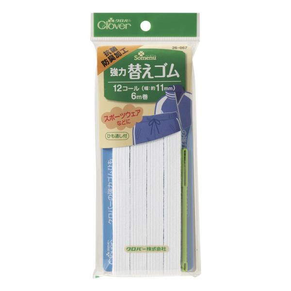 丈夫で伸縮性にすぐれたゴム紐。ゴム糸を100％抗菌防臭加工糸で織り上げています。