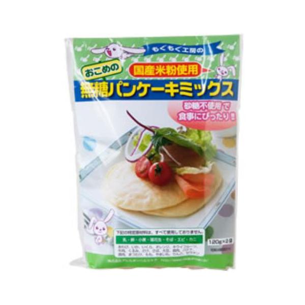 お食事に最適な、砂糖不使用のケーキミックスです。食物アレルゲン表示義務/推奨25品目を一切含まない原材料を使用し、専用工場で製造しています。