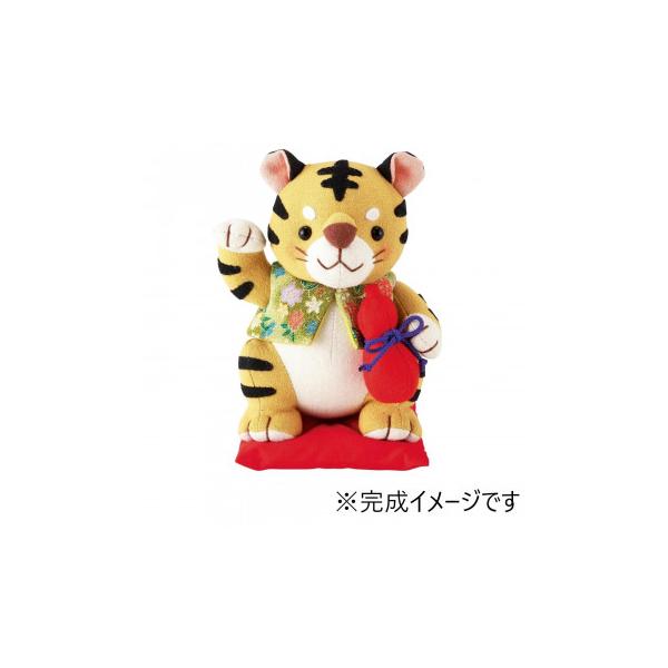 「福村弘美」先生デザインのかわいい干支(寅)ぬいぐるみキットです。