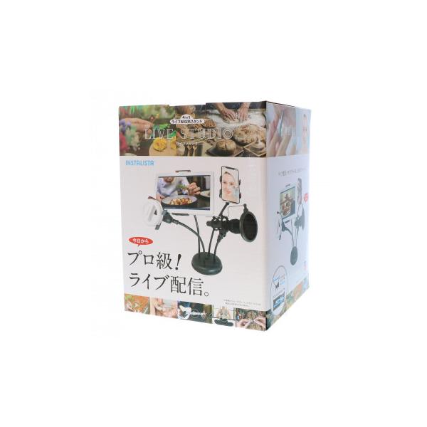 配信に便利な4つのマストアイテムをコンパクトに機能的にホールドしてくれるスタンドです。フレキシブルアームで配信時のレイアウトに合わせた見やすい位置・角度に設置が可能です。