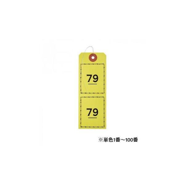 ミシン目が入っており、簡単に切り離せます。単色100枚入パック。裏面は無地。