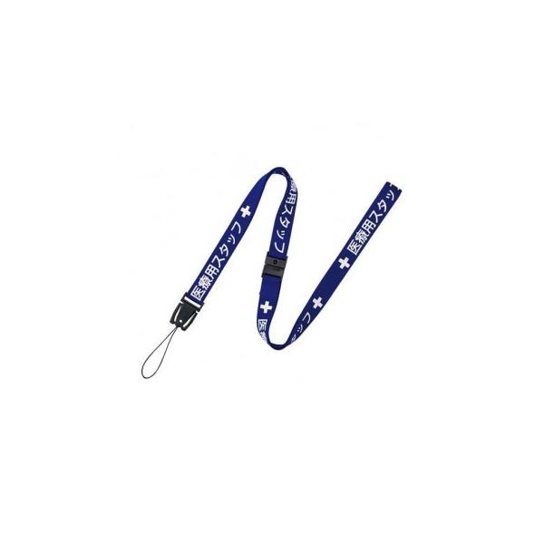 院内端末を取り付ける医療専用のストラップです。安全装置付。脱着パーツ付。