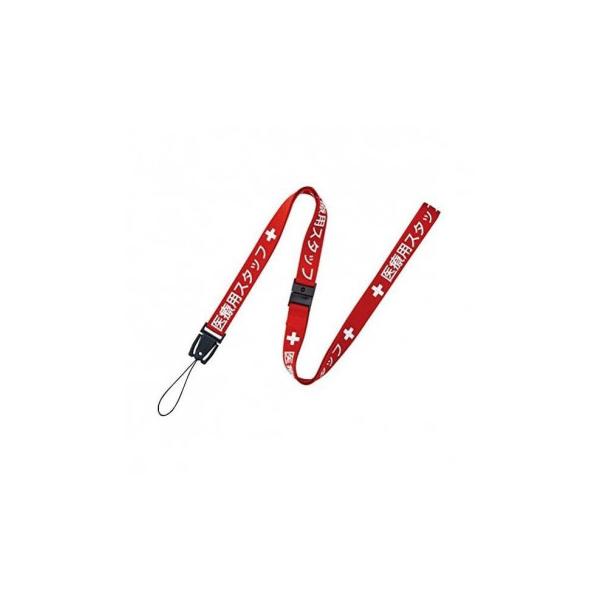 院内端末を取り付ける医療専用のストラップです。安全装置付。脱着パーツ付。