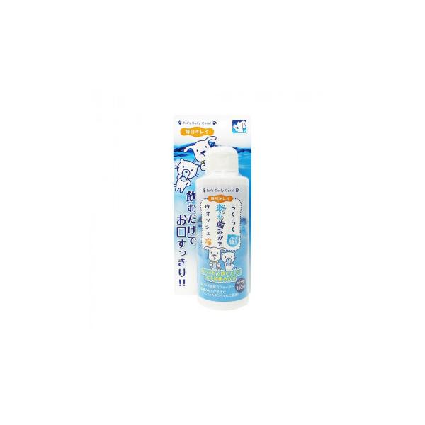 水に混ぜて飲むだけなので歯みがきが苦手な子に適しています。ペットにやさしい天然成分の飲む歯みがきです。