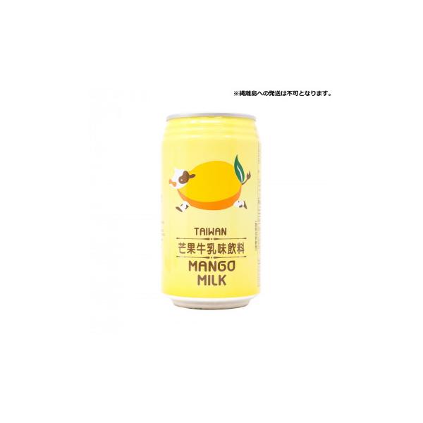 香り高いマンゴーとたっぷりのミルクを使用した飲料です。優しい甘さと濃厚な味わいが特徴です。