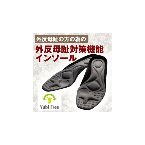 靴の中に入れて履くだけで外反母趾を癒します！足と靴の専門家、シューフィッターが開発！中足骨パッドが足裏からグッと中足骨を持ち上げ正しい足の骨格へと導きます！ふかふかクッションが衝撃を緩和し7つの特殊立体構造で足の痛みや疲れを緩和します。■素...