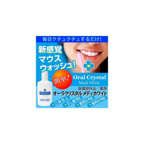 口臭・歯の黄ばみの原因がごっそり取れる！ 輝く白い歯ホワイトニング！ずっと続く、さわやかな息！3種のお茶系エキスと3種の植物エキス（抗炎症・引き締め）で口腔内を清潔にします！有効成分シオン-5-オールの殺菌力、抗炎症成分アラントインが歯茎の...