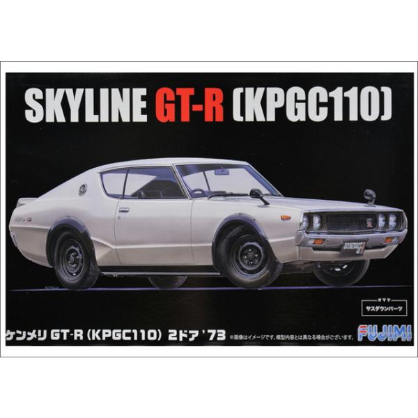 ID-46 ケンメリGT-R(KPGC110) 2ドア '73