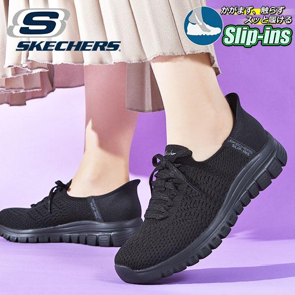 SKECHERS SLIP-INS GRACEFUL FIRST BLUSHスケッチャーズ スリップインズ グレースフル ファースト ブラッシュ 婦人 女性立ったままハンズフリーで靴の脱ぎ履きが可能なSLIP-INS(スリップインズ)。かか...