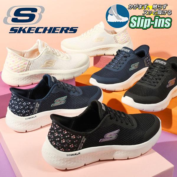 SKECHERS SLIP-INS GO WALK FLEX LILY ROSEスケッチャーズ スリップインズ ゴーウォーク フレックス リリーローズ 婦人 女性立ったままハンズフリーで靴の脱ぎ履きが可能なSLIP-INS(スリップインズ)...