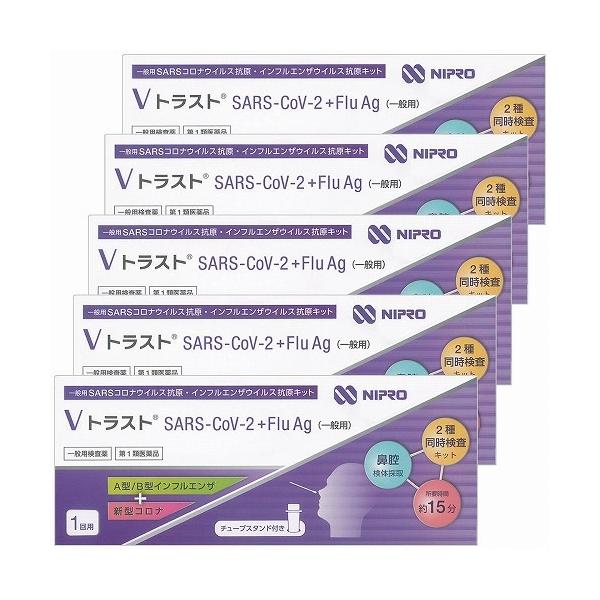 【インフルエンザA型 B型をそれぞれ判定及び新型コロナを判定　同時抗原検査キット】配送便；ゆうパケット（追跡番号あり）※注文後薬剤師からのメールをご確認ください。ご承諾操作後の発送です※ご注文日の午前10時までのご注文は当日、10時以降のご...