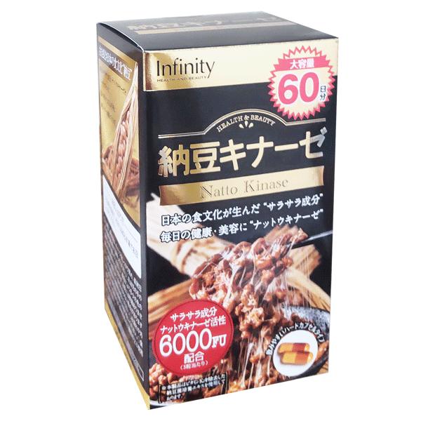 日本の食文化が生んだサラサラ成分毎日の健康・美容にナットウキナーゼ