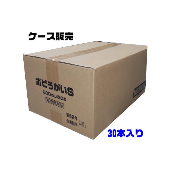 「ポビうがいS 300mL」は、ポビドンヨードを有効成分とするうがい薬です。うがいによる洗浄効果により、口腔内及びのどの殺菌・消毒、口臭の除去にすぐれた効果を示します。爽やかなユーカリの香り。 医薬品。