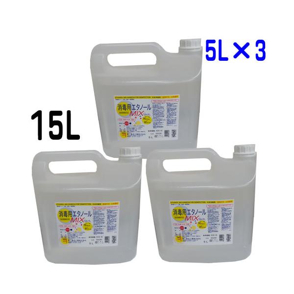 手指・皮膚の洗浄・消毒　エタノール76.9〜81.4ｖｏｌ％を含む