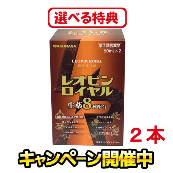 ●レオピンシリーズ最高峰の滋養強壮剤。血流を促進し、滋養強壮効果を発揮する8種類の生薬、濃縮熟成ニンニク抽出液、ニンジン、ゴオウ、ロクジョウ、トシシ、イカリソウ、オウギ、シベットを配合し、血色不良や冷え症を改善。●本剤は、ニンニク特有の刺激...