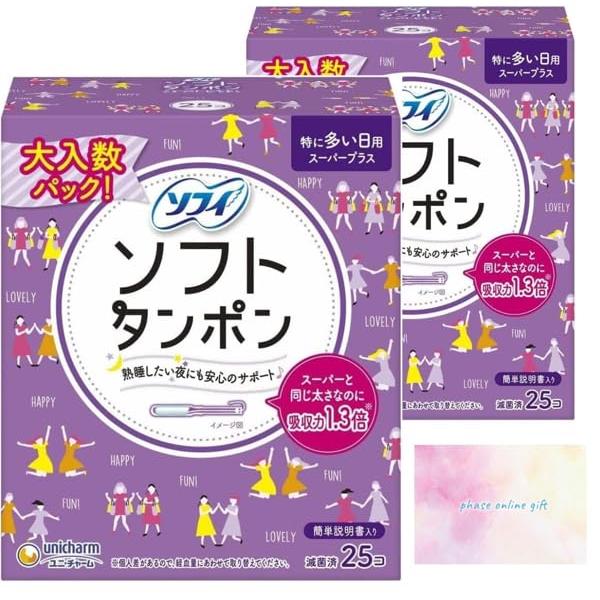 「商品情報」ソフィソフトタンポンスーパー量の多い日用32コ入× 2個タンポン生理用品ユニチャームおまとめセット常備用・８９％の使用者が満足！たっぷり吸収・小さいのに経血を体内で吸収してくれるから、生理中そわそわトイレを気にしたり、ヒヤッと不...