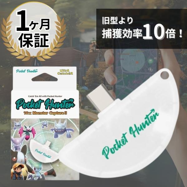 究極のポケモンGOオートキャッチャー・タマゴ自動孵化（iOS限定）　iOSデバイスで自動移動機能が可能に。　ポケモンGOに接続されると、通信時に時速10kmでタマゴを孵化させることができます。・直径1km捕獲エリアを拡大！（iOS限定）　　...