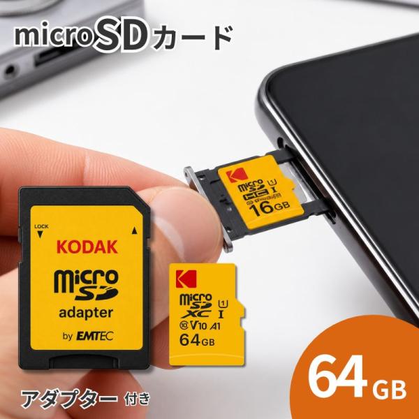 KODAK PREMIUM PERFORMANCE microSDXC 64GBは、写真やフルHD動画、アプリデータの保存に頼れる大容量メモリーカード。Class10 UHS-I U1に加えV10、A1対応で、撮影からデータ移動までテンポよ...