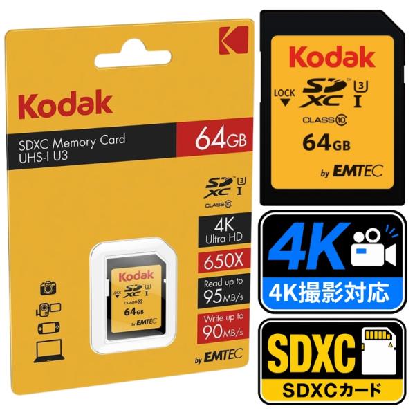 KODAK SDXCカード 64GBは、写真も動画もたっぷり保存できる高性能メモリーカード。UHS-I U3 V30 Class10対応で、連写や4K動画撮影もスムーズ。最大読取約95MB/s、最大書込約85MB/sの高速転送で、撮影後のデ...
