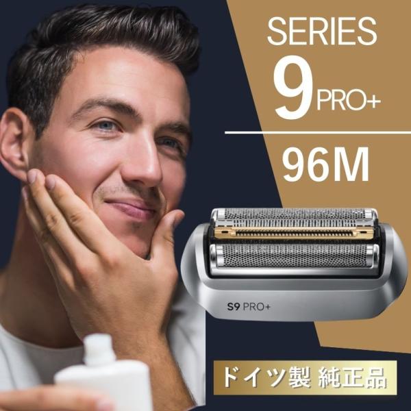 ブラウン シリーズ9用替刃 96M（網刃・内刃一体型カセット）は、毎日のシェービングを本来の剃り味へ整える交換ヘッド。極薄設計の刃と独自の網刃で、濃いヒゲも少ないストロークでしっかり深剃りし、肌当たりもなめらか。ワンタッチで付け替えでき、普...