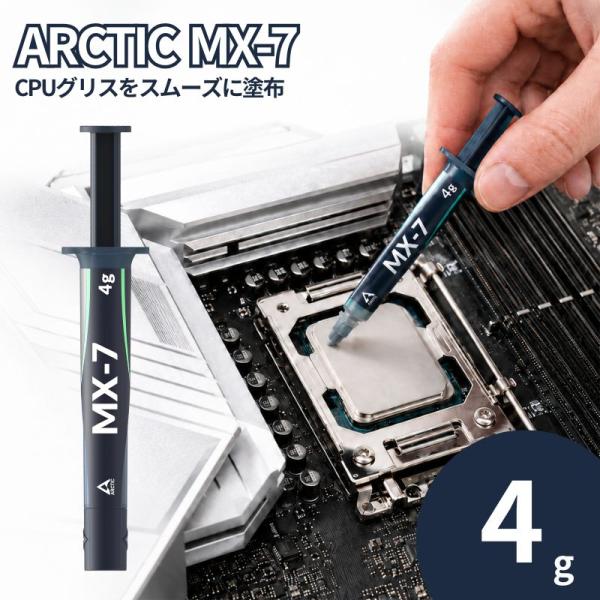 ARCTIC MX-7 高性能サーマルペースト 4gは、CPUやGPUの発熱をクーラーへスムーズに伝え、安定した冷却を目指すための熱伝導グリスです。粘性のある一貫した質感で、取り付け時の接触圧により広がりやすく、気泡を抑えた薄い層を作りやす...