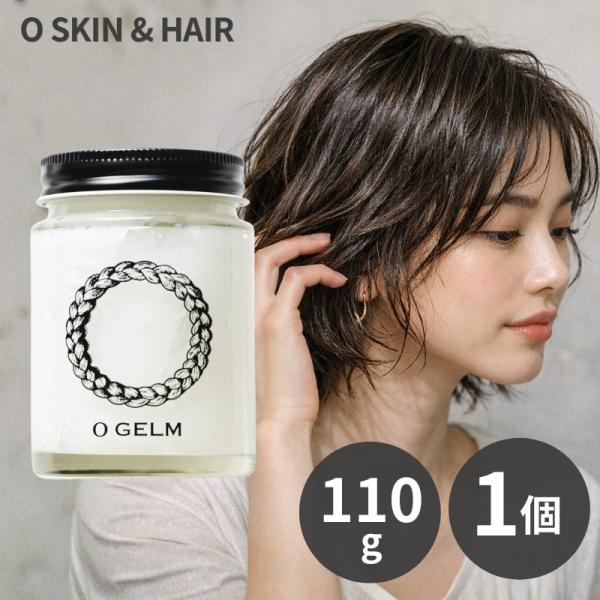 オー・ジェルムは、ジェルとクリームを掛け合わせた新感覚のヘアスタイリングジェル。みずみずしくなじみ、固めすぎず程よいホールドでウェットなツヤと立体感、束感のある濡れ髪セットを演出します。前髪や顔周り、パーマのニュアンス出し、タイトヘアやアッ...