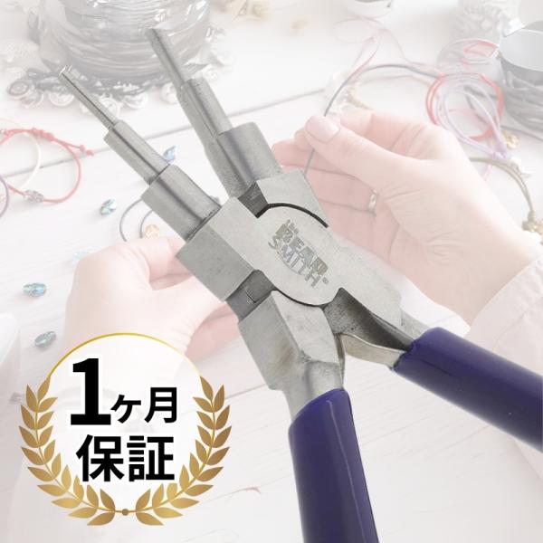 【正規輸入品 Beadsmith ビーズスミス 6ステップ リングループ用 ルーパー ペンチ】多機能で使いやすい！釣具DIYにも最適なリングループ用ペンチBeadsmithの6ステップリングループ用ルーパーペンチは、ワイヤーや釣具作成、手芸...