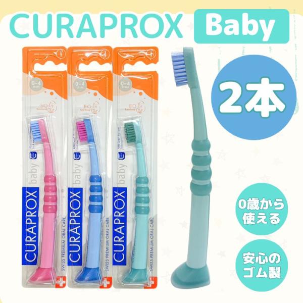 子供でも持ちやすいグリップで優しく磨ける、歯ブラシが楽しくなる！4260本の植毛。クラプロックスCSシリーズは、一般的な歯ブラシの最大10倍もの超高密度毛によって、効果的かつ徹底的に歯垢を取り除きます。独自に開発されたクーレン（R）繊維（ク...