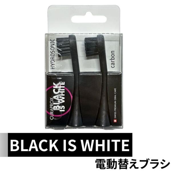 歯の着色予防に「カーボン」ブラシ。活性炭粒子を使用し、これらの粒子によりエナメル質を傷つけることなく歯の黄ばみを防ぎ、着色を予防します。人間工学的に開発されたブラシヘッド。10°のカーブで届きにくい部位にも簡単に毛先が届き、しっかり磨くこと...