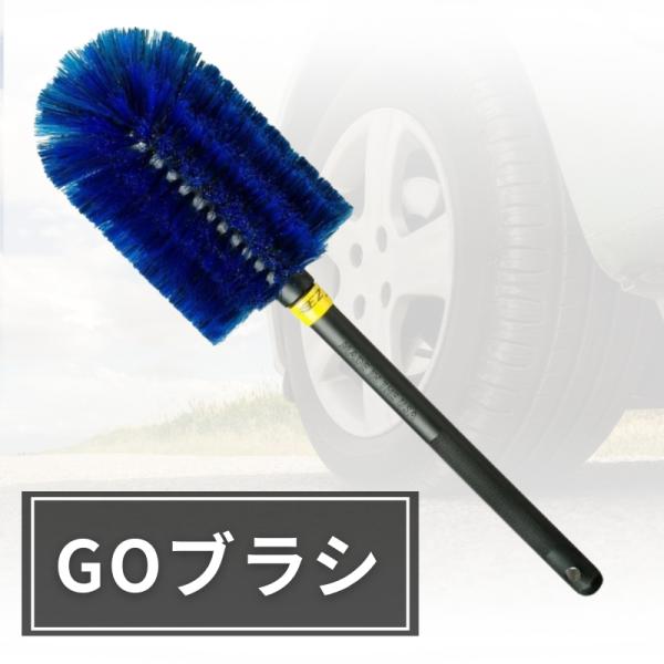 【イージーディテール ブラシ Go EZ Detail】ホイール・タイヤハウス洗浄に最適な専用ブラシイージーディテール ブラシ Go（EZ Detail）は、ホイールやタイヤハウスの洗浄に特化した高性能ブラシです。細かい部分までしっかり届き...