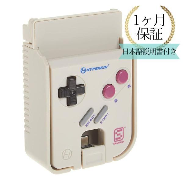 【Androidスマートフォン対応】Hyperkin SMARTBOY スマートボーイ ゲームボーイ・ゲームボーイカラー対応 輸入品スマートフォンでゲームボーイの名作を再び楽しめる！Hyperkin SMARTBOYは、Androidスマー...