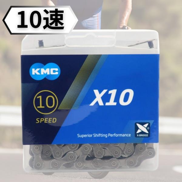 【KMC X10 10SPEED 自転車 チェーン 10スピード 10s 10速 114Links グレー】高性能とコストパフォーマンスを兼ね備えた自転車チェーンKMC X10チェーンは、10速の自転車に対応した高性能チェーンで、優れた耐久...