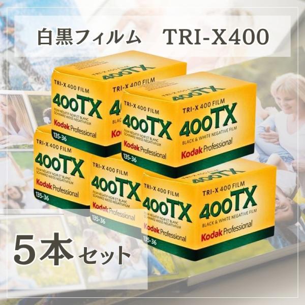 【Kodak コダック トライX 400 白黒フィルム 35mm 36枚撮 プロフェッショナル用 5本セット】Kodakの「トライX 400」は、モノクロ撮影における定番フィルムで、その高い感度とコントラストの強さが特徴です。ISO400の...
