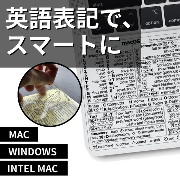 Mac OS、Windows 10・11、Intel Macでよく使う主要ショートカットを、作業中でも見やすく確認できるショートカット早見表ステッカーです。■商品詳細・ブランド：SYNERLOGIC/シナロジック・商品名：キーボードショート...