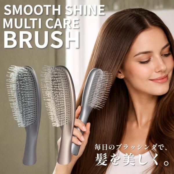 サロニア スムースシャインマルチケアブラシ グレーは、インバスからアウトバスまでこれ一本で整う５ＷＡＹブラシ。最適密度の５９２本ピンが髪をやさしくとらえ、絡まりをほどきながらまとまりとツヤ感のある仕上がりへ。長短２段ピンと頭に沿うクラウン形...