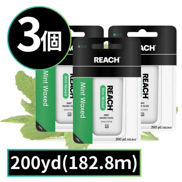 【REACH デンタルフロス 200ヤード ワックス付き（3個セット）】毎日使える高品質とコスパを両立した定番フロスJ&amp;JブランドのREACHデンタルフロスは、強度・滑りやすさ・扱いやすさのバランスが良く、長年多くの方に支持されてい...