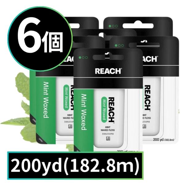 【REACH デンタルフロス 200ヤード ワックス付き（6個セット）】使いやすさと大容量、毎日のオーラルケアをしっかりサポートREACHのデンタルフロスは、高い耐久性とスムーズな通し心地で、多くのユーザーに長年支持されている信頼のアイテム...