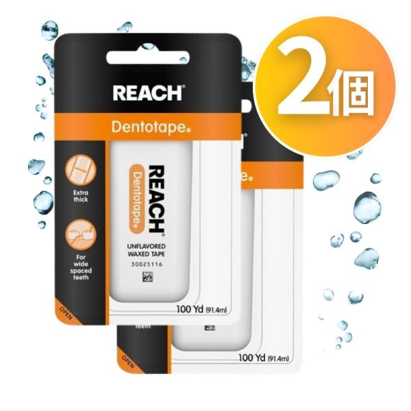 【REACH デンタルフロス 無香料 ワックス付き（100ヤード×2個）】大容量・太め設計でしっかりケア、毎日使える信頼のフロスREACHの定番デンタルフロスがたっぷり使える2個セットで登場。無香料・ノンフレーバータイプで、毎日の歯間ケアに...