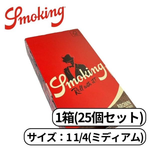 "【Smoking スモーキング ミディアム ブラウン ペーパー 1 1/4】ワンクオーター 50枚入り ? 手巻きタバコ用ペーパーSmokingのミディアムブラウンペーパーは、手巻きタバコを愛用する方にぴったりの高品質ペーパーです。シャグ...