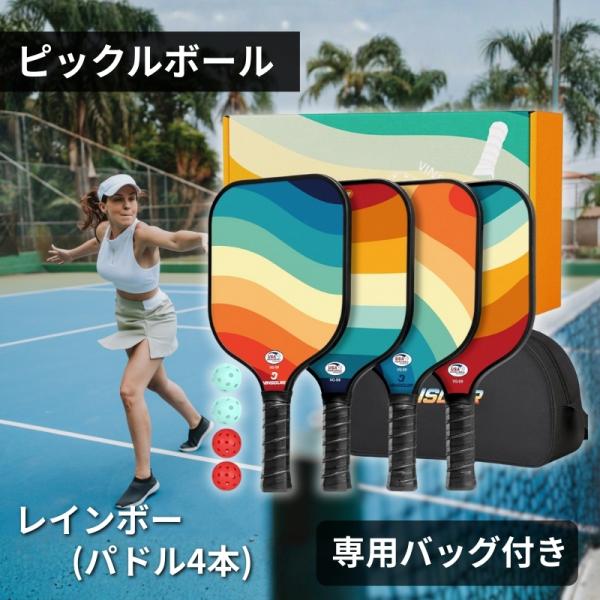 【ピックルボール パドル USAPA承認 VINSGUIR ラケット4本 ボール4個 セット】ピックルボールを楽しむための最適セット！軽量で使いやすいVINSGUIRのピックルボールパドルセットは、初心者から上級者まで満足できる高品質なアイ...