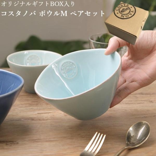 ポルトガル北部の食器メーカー「コスタ・ノバ」は、海辺の街でナチュラルな温かみのある食器を作っています。このNOVAシリーズは存在感あるメーカーのロゴが特長で、他は一切装飾のないシンプルなデザイン。素朴なカタチと海を連想させる釉薬の色が爽やか...